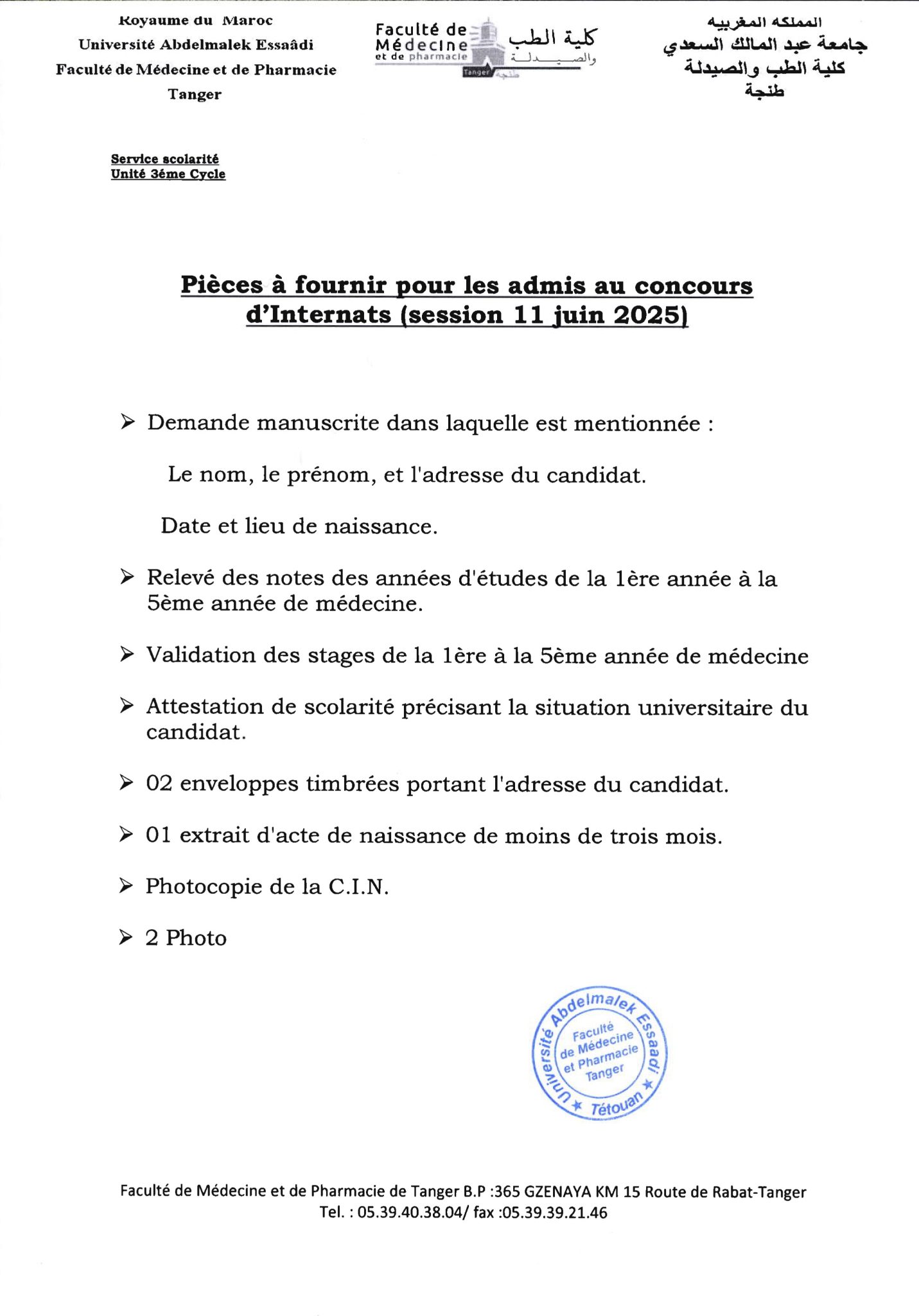 Pièces à fournir pour les admis au concours d’Internats (session 11 ...