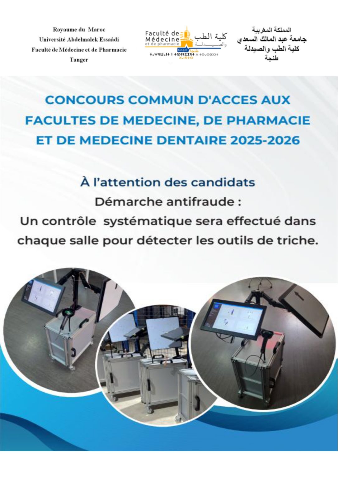 La liste des candidats convoqués aux concours d’accès aux FMP-FMD pour ...
